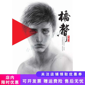 桥声