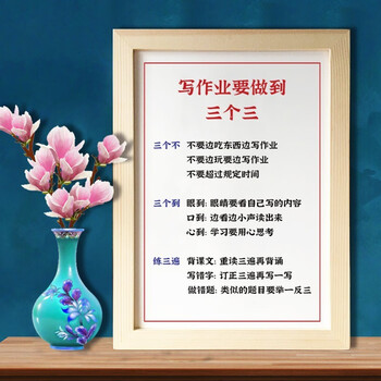 写给儿子的话 激励孩子独立上进女儿励志书画书房摆台挂墙画框学生座右铭实木相框UTK UTK25学生写作业要做到三个三 A3(挂墙专用)