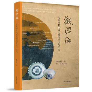 观沧海