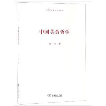 中国美食哲学