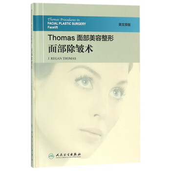Thomas面部美容整形(面部除皱术英文原版)(精)