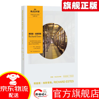 【官方旗舰】费顿焦点艺术家系列丛书：辛迪·舍曼\/理查德·埃斯蒂斯\/约瑟夫·博伊斯\/贾思培·琼斯\/杰克逊·波洛克 贾斯培·琼斯 理查德·埃斯蒂斯