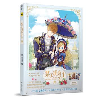 [正版图书]某天成为公主.3（随书附赠3款明信片）快看漫画连载超人气青春少女漫画