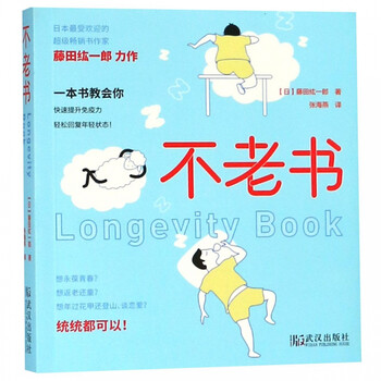 不老书