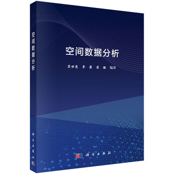 [正版图书]空间数据分析