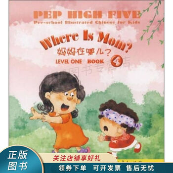 妈妈在哪儿？ 孙宏
