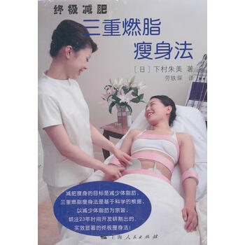减肥【正版图书，放心下单】