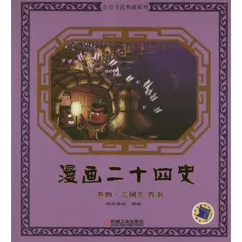 漫画·卷4 9787111393054