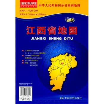 中华人民共和国分省系列地图·江西省地图 本书编写组【正版书】