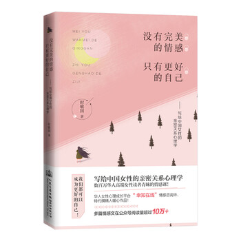 没有的情感，只有更好的自己