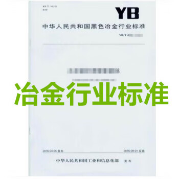 YB/T 4365-2014 桥梁伸缩装置用型钢