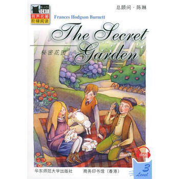 秘密花园 （美）伯内特　著,（美）佩雷拉　改编【正版书】