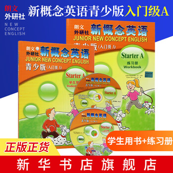 可点读 新概念英语青少版入门级A 学生用书+练习册 青少年英语基础入门启蒙教材 英语听说读写能力培养