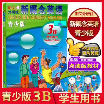 正版 点读版 朗文外研社 新概念英语青少版3B 学生用书 含光盘
