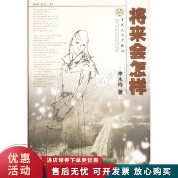 将来会怎样