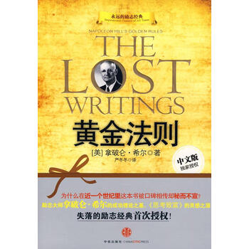 黄金法则