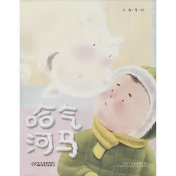 哈气河马