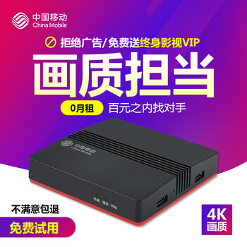 M301H移动高清网络机顶盒4核华为老年人iptv电视盒子 UNT401H+影视VIP+专线IPTV 官方标配【图片 价格 品牌 报价】-京东