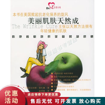 美丽肌肤天然成:对抗岁月痕迹的性