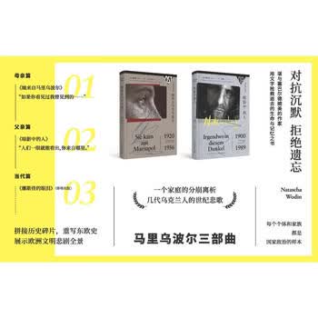 正版预售 她来自马里乌波尔+a暗影中的人 (德)娜塔莎·沃丁  (德)祁沁雯 译等 书籍