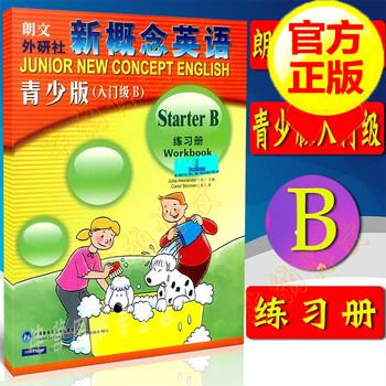 新概念英语（入门级B）练习册 青少年儿童全方位学习英语基本入门书籍