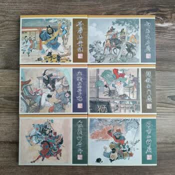 【现货】九轩原创 水浒全传 连环画小人书  风雪山神庙 等6册 50开小精 黑龙江美术出版社 普版