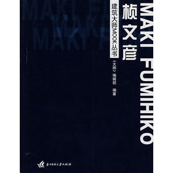 建筑大师MOOK丛书【正版图书，放心下单】
