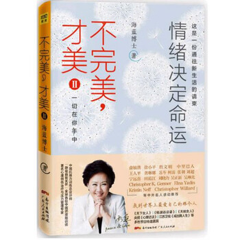 不完美才美(Ⅱ)