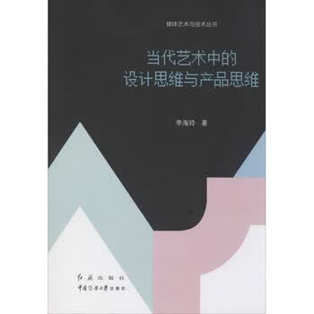 当代艺术中的设计思维与产品思维