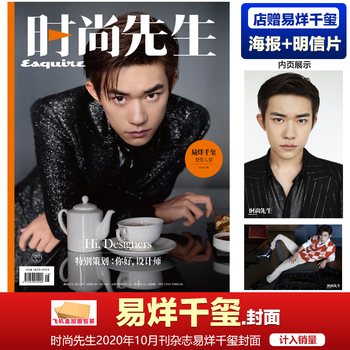 VOGUE+ 易烊千玺封面 计入销量 服饰与美容VOGUE+/时尚芭莎/世界时装之苑杂志2022年四/4月/3月/ 易烊千玺封面 普通版时尚先生20年10月易烊千玺店赠海报+明信片