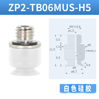 【VRK真空吸盘】SMC款 低矮薄形吸盘机械手气动配件 ZP2-TB06MUS-H5 外牙硅胶 【行情 报价 价格 评测】-京东