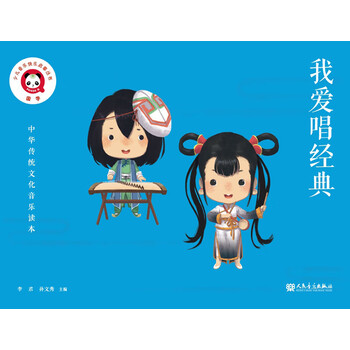 我爱唱经典