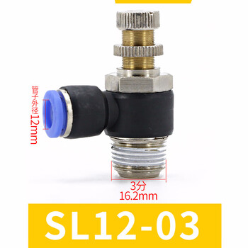 节流阀JSC调速阀调节阀SL快速气缸流量可调节快接8mm快插气管接头 SL12-03插12mm气管螺纹3/8【图片 价格 品牌 报价】-京东