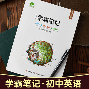 2021新版 学霸笔记初中英语 初一初二初三语法单词知识大全七八九年级阅读理解完形填空组合专项训练搭