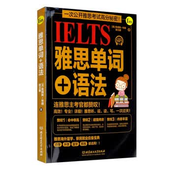 雅思单词+语法
