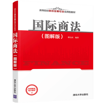 商法图解版 韩宝庆