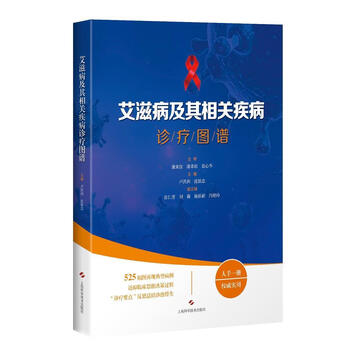 *及其相关疾病诊疗图谱 卢洪洲 上海科学技术出版社