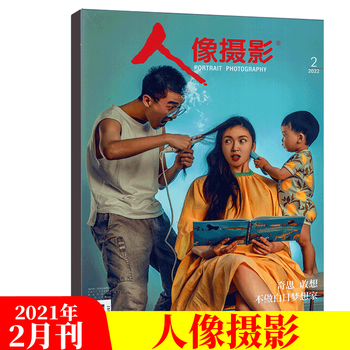 人像摄影杂志 2022年2月