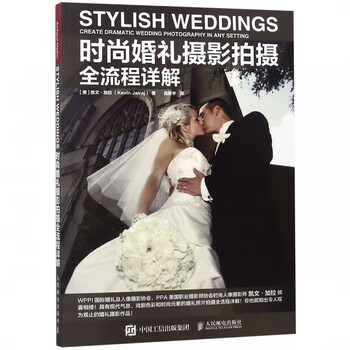 时尚婚礼摄影拍摄全流程详解