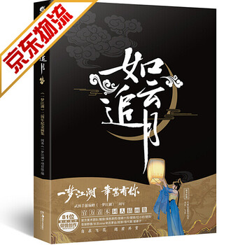 现货京送【系列自选】游戏动漫设定集纪念册画集 《一梦江湖》二周年纪念画集