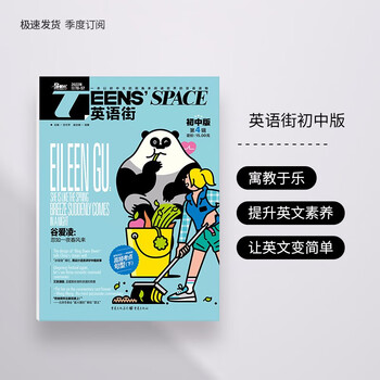 【全年/半年/季度/单期】英语街初中版 2022年全年12期杂志订阅/适合初中阅读语法大全/初一初二初三 C组 送1本 季度订阅2022年3期