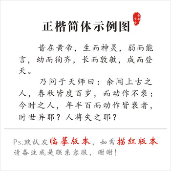 易传字帖孔子十翼周易易经原文古风成年楷书练字硬笔行楷临摹钢笔 正楷简体