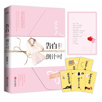 告白***