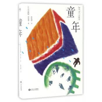 童年