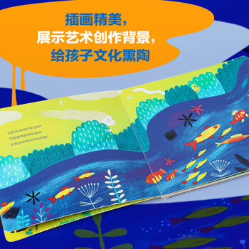 莫奈先生的花园 大师名作艺术启蒙(全8册) 幼儿图书 早教书 故事书 儿童书籍 图书
