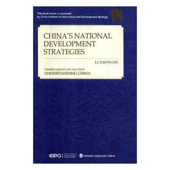 China's national development strategies    外文出版社有限