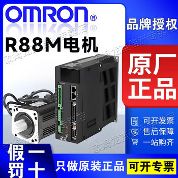 进口欧姆龙原装正品OMRON伺服电机R88M系列电机R88M-1M05030S R88M-1L1K030T【图片 价格 品牌 报价】-京东