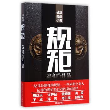 规矩