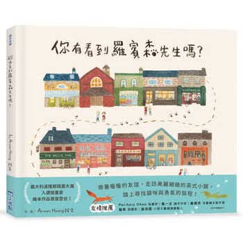 在途 阿文Arwen Huang 你有看到罗宾森先生吗？ 小光点