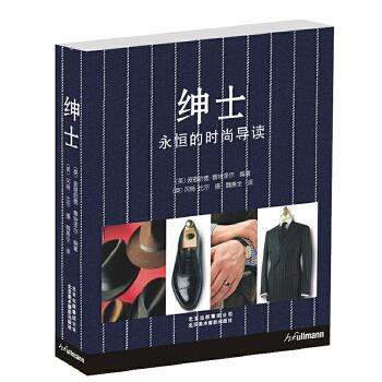 绅士 (英)鲁特泽尔著,(英)比尔 摄,魏善全【正版书】